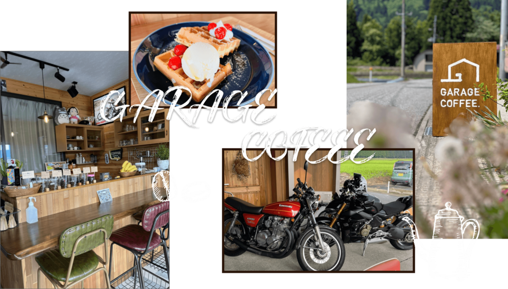 GARAGE･COFFEE | GARAGE･COFFEEは、オリジナルコーヒー2種とブレンドコーヒーまた限定ブレンドなどが人気のカフェ。